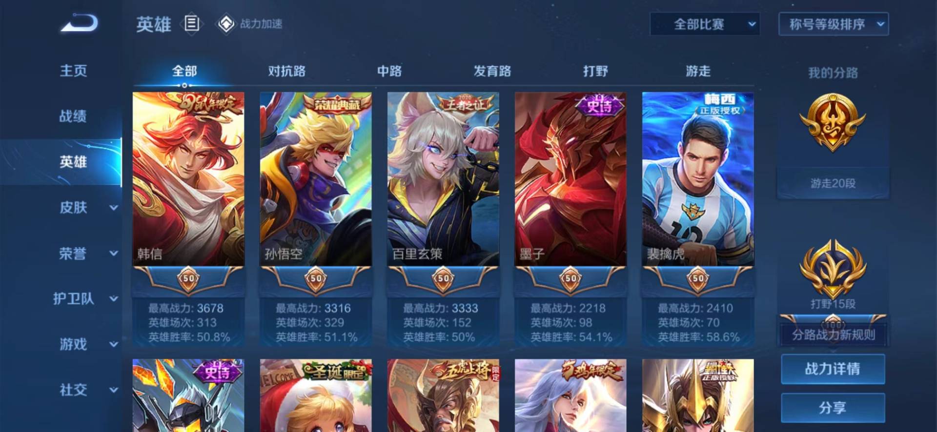 安卓QQ/贵族等级:v9/英雄数量:109/皮肤数量:276/可二次实名/典藏:全息碎影 /王者营地ID:478532483/传说皮肤:黄金狮子座,黄金...|王者荣耀/安卓系统/QQ账号 ...