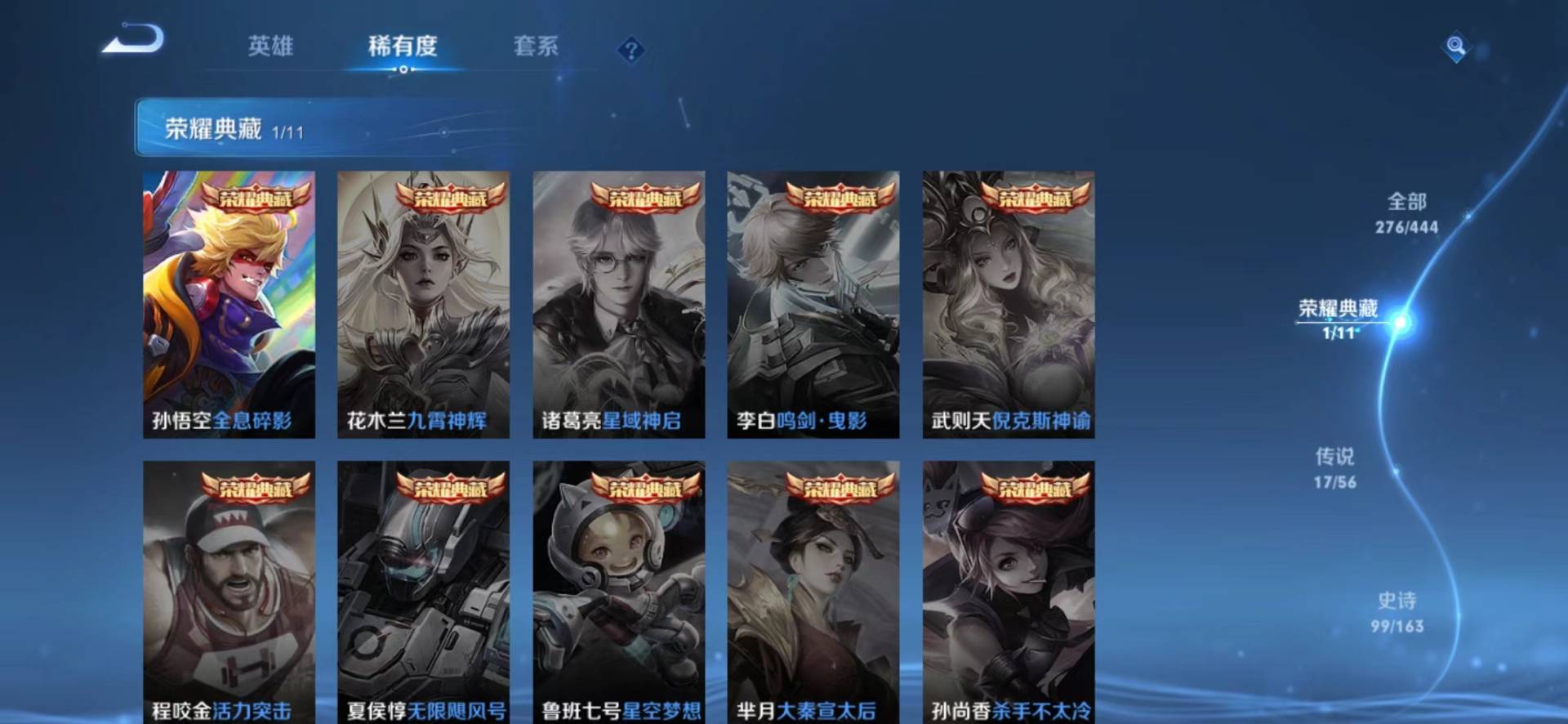 安卓QQ/贵族等级:v9/英雄数量:109/皮肤数量:276/可二次实名/典藏:全息碎影 /王者营地ID:478532483/传说皮肤:黄金狮子座,黄金...|王者荣耀/安卓系统/QQ账号 ...