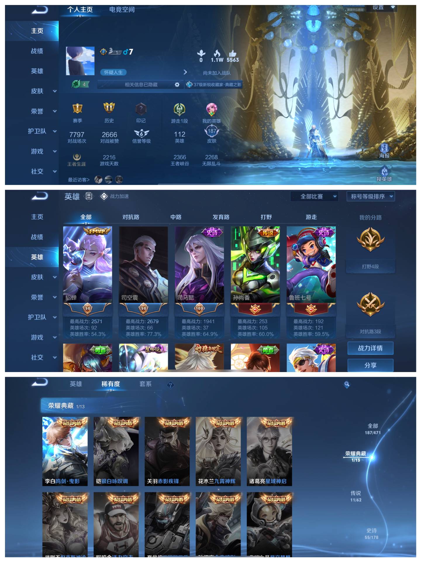 炙心【安卓QQ】【可二次】[【安卓QQ】]E2758 可改认证 苹果Q V7 112英雄187皮肤1典藏11传说1星元满铭文 鸣剑曳影 神威 零号雷霆 白虎志|王者荣耀/安卓系统/QQ账号 ...