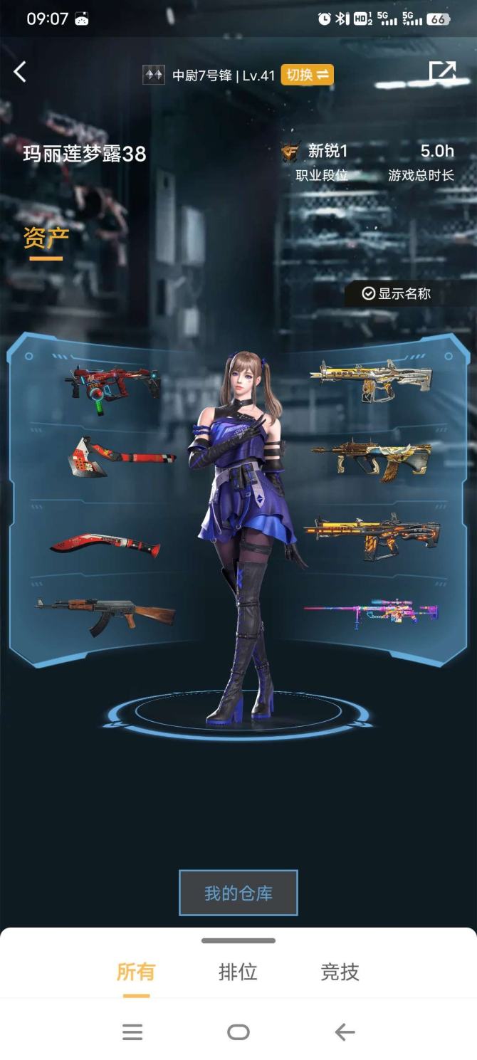 穿越火线(CFHD)【高清竞技大区 】-晴雅-氪金兽