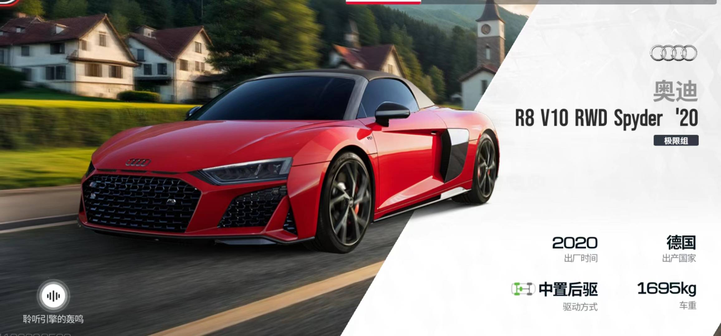 巅峰极速奥迪R8 测评_巅峰极速资讯_氪金兽