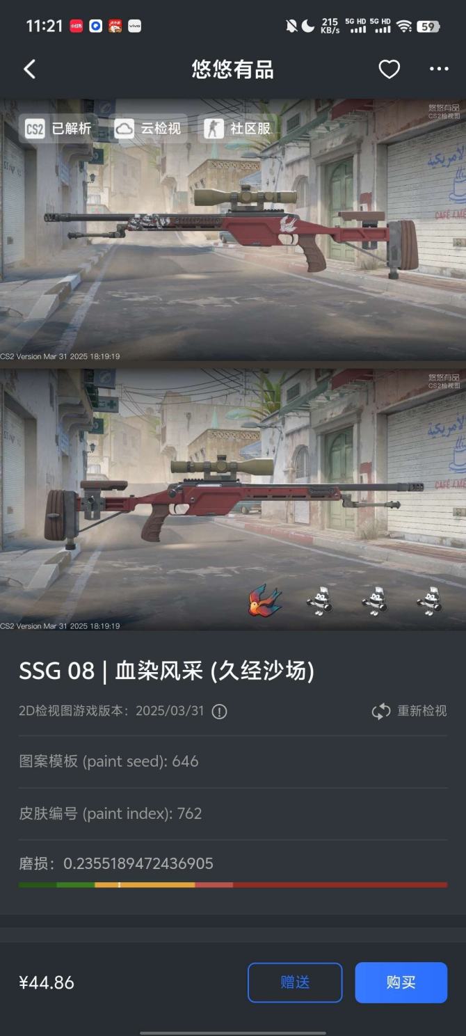 cs2【STEAM 】-vac红锁单5e，5e绿色授信，粉宝石m-氪金兽