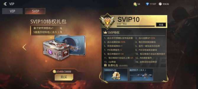 生死狙击【4399 】-v10账号-氪金兽