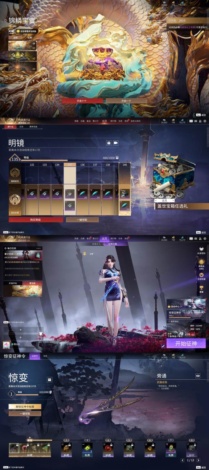 永劫无间【Epic 】-CC战旗-氪金兽