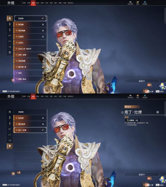 永劫无间【Epic 】-皮肤：宁红夜（玄豹姿 耀世魂花 九阴鳞）-氪金兽